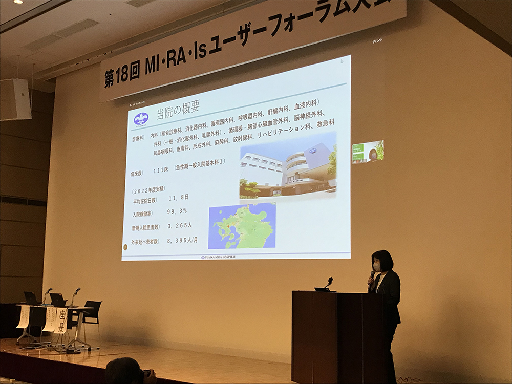 第18回「MI･RA･Is ユーザーフォーラム大会」を開催いたしました。 - 株式会社シーエスアイ